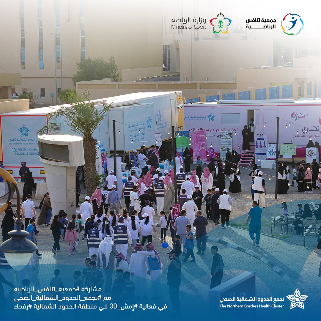 معرض الصور – تنافس الرياضية