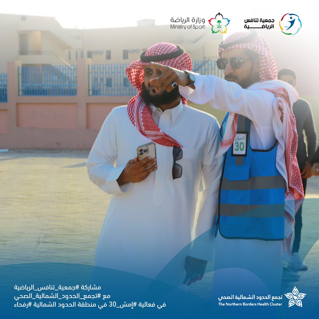 معرض الصور – تنافس الرياضية